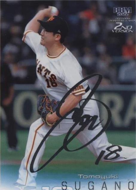 2022 BBM 2nd Version - Tomoyuki Sugano #411 Silver Foil Signature (RC ...