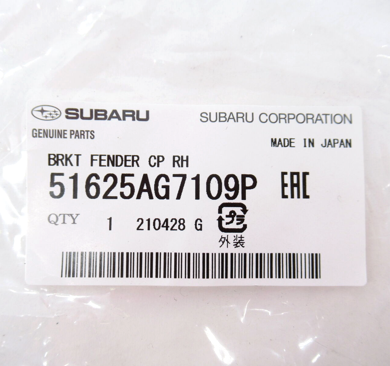 Genuine OEM Subaru 51625AG7109P Passenger RH Front Fender Reinforcement ...