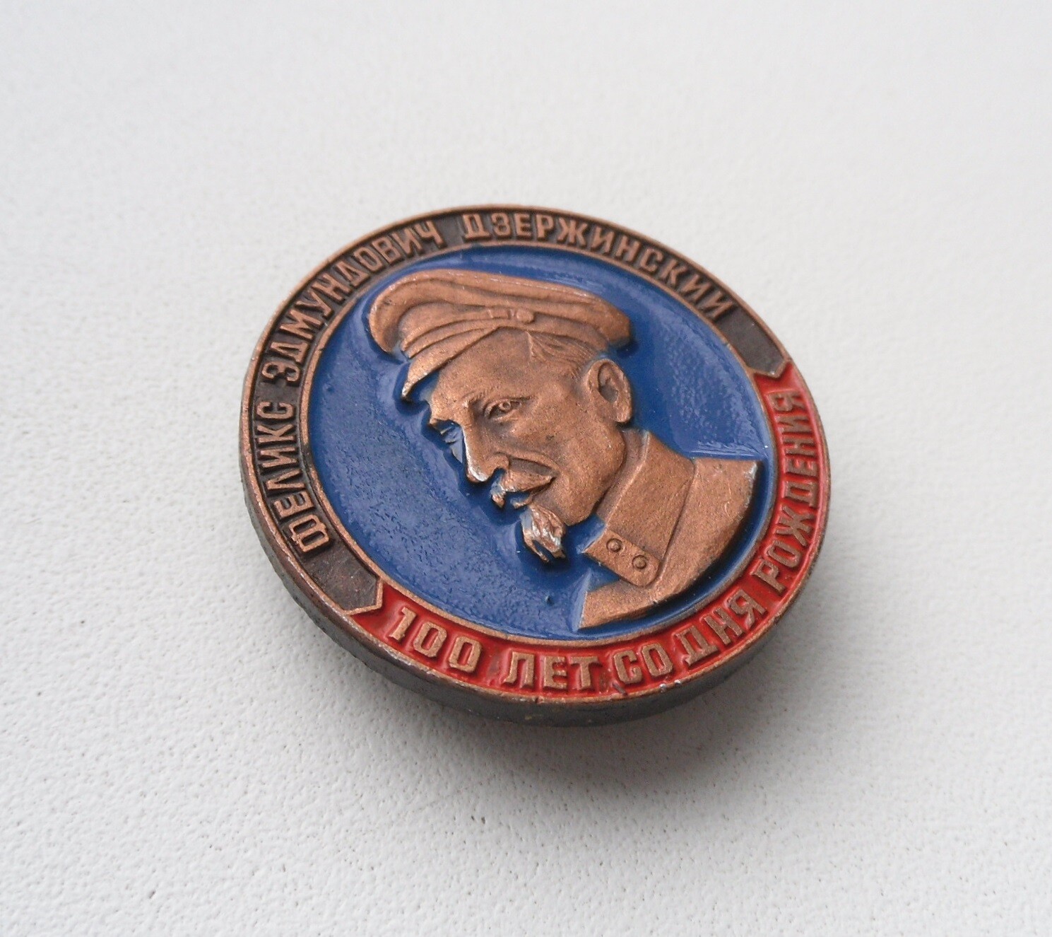 KGB MVD Badge 100th Anniversary of F.E. Dzerzhinsky 1877-1977 | eBay