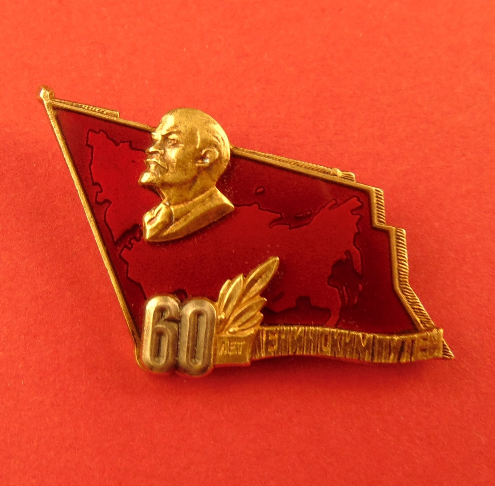 Soviet LENIN’S PATH Badge 60 Years of Revolution Communist VIP 1977 ...