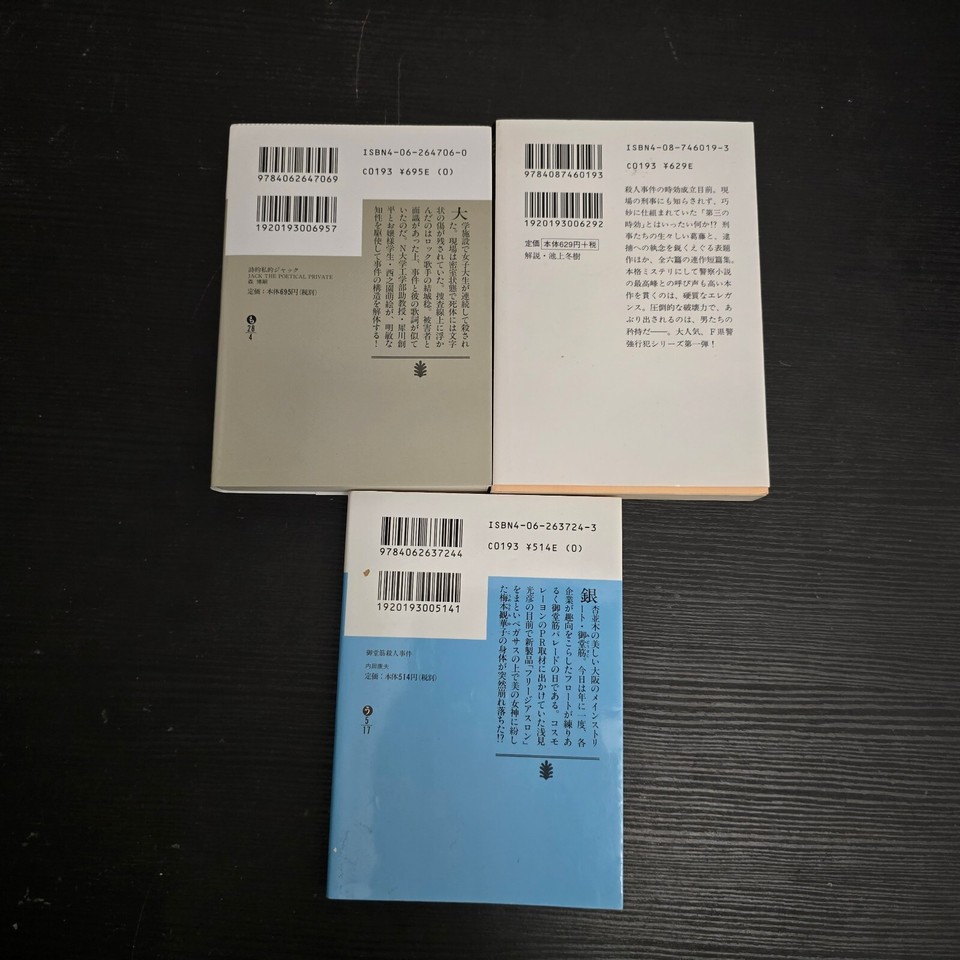 Japanese Paperback Bunko Lot Japanese Import | eBay