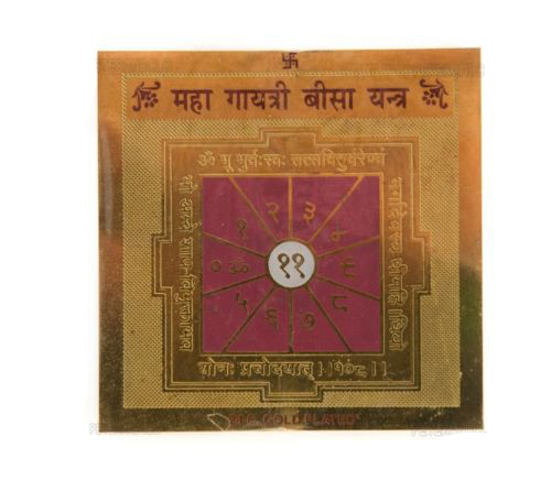 Talisman Shri Gayatri Bisa Ganesh Yantra Authentic Hindu India - 7862 ...