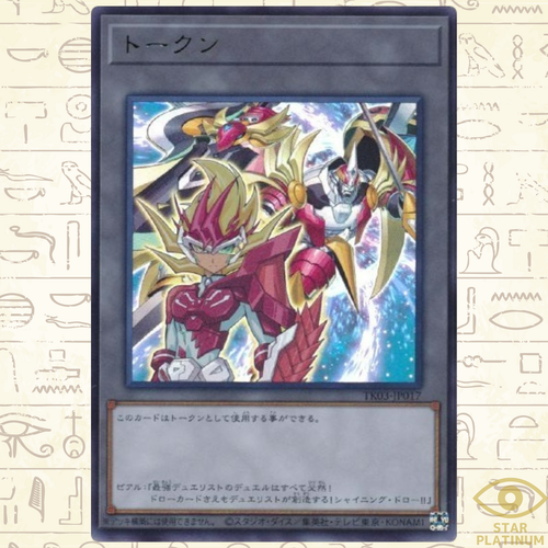 Gong and Superheavy Samurai Shogun Susanowo Ultra TK03-JP017 Japanese YuGiOh | eBay