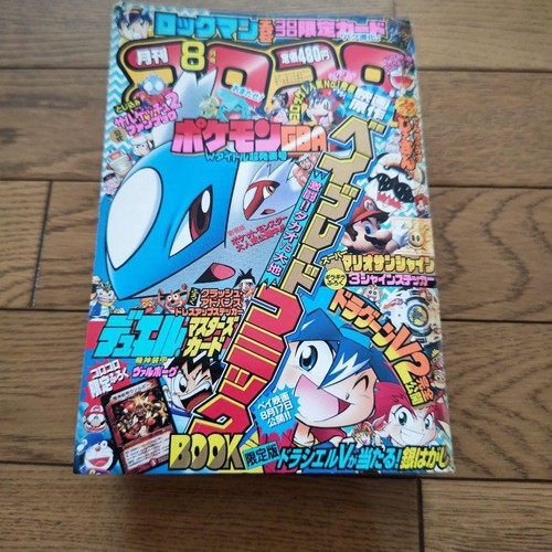 Corocoro Comic Aug 2002 No.292 Kid's Manga, Crash Bandicoot Sil, S.E. G ...