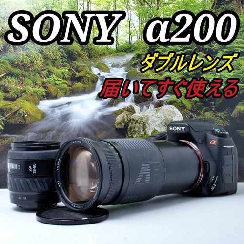 Sony Alpha 200 DSLR Camera Kit with 2 Zoom Lenses, Easy Use, High ...