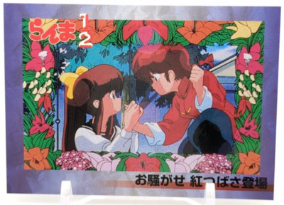 Ranma Saotome Tsubasa Kurenai #139 Ranma 1/2 Rumiko Takahashi Card 1996 ...