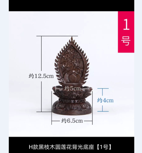 stand display Hei-zi wood Carving lotus background China round wooden ...