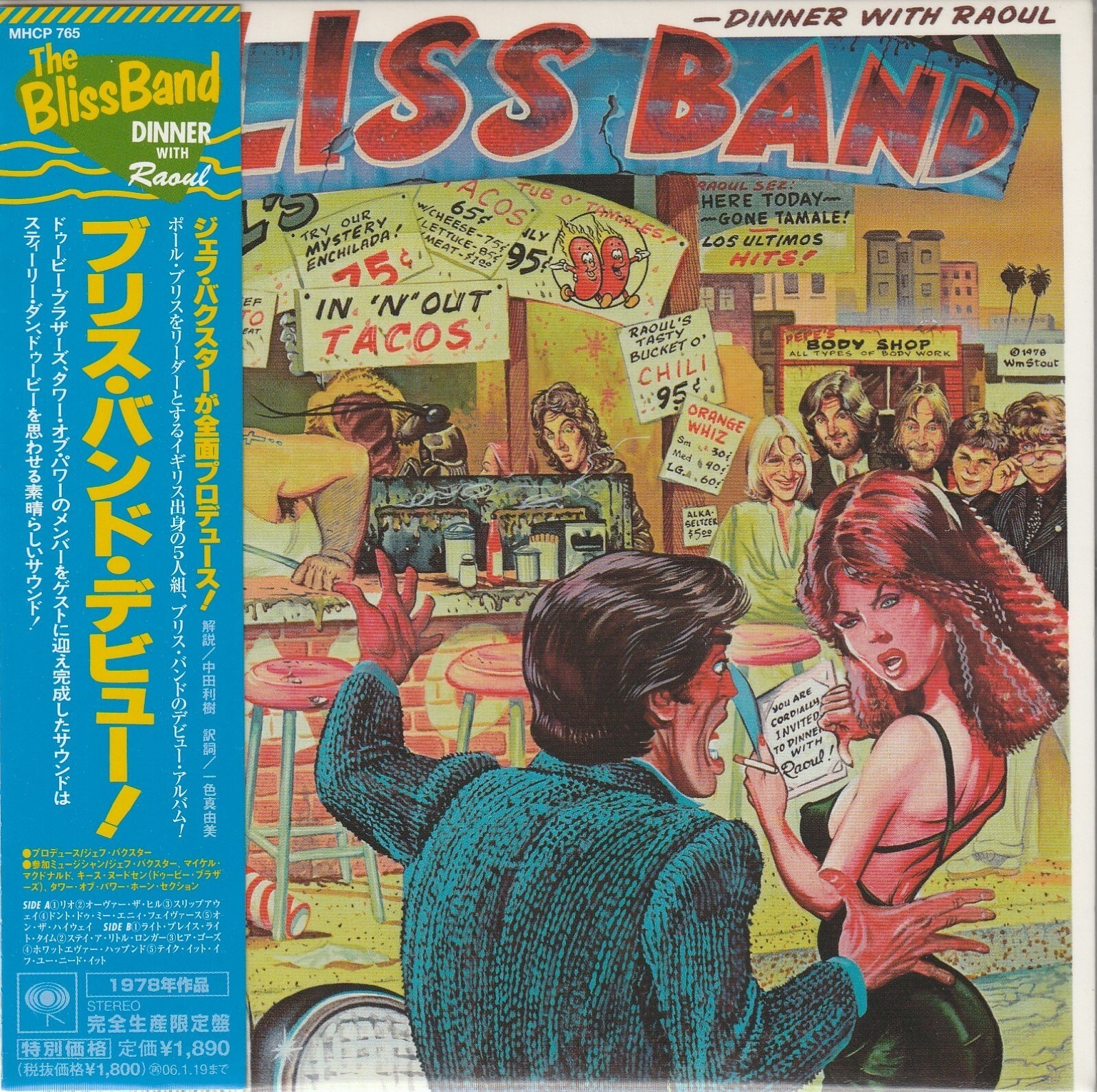 BLISS BAND - DINNER WITH RAOUL. JAPAN. MINI-LP SLEEVE | eBay