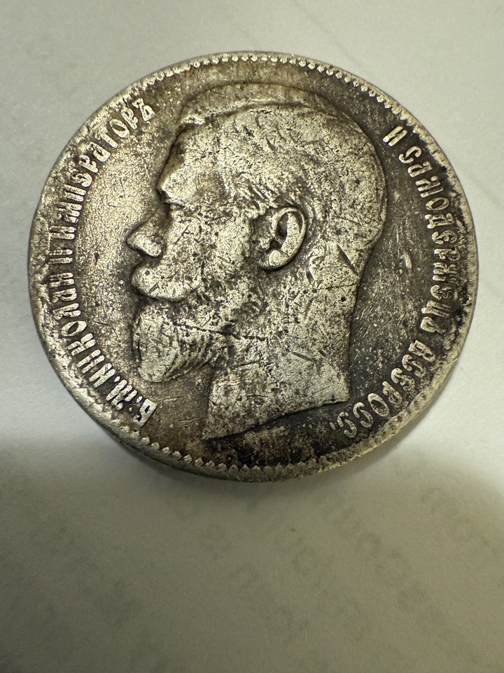 RUSSIA 1 rouble 1899 (**) Silver Coin Nikolay II | eBay