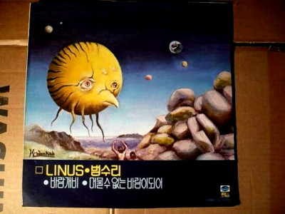 LINUS - Linus (1980) monster rare prog/hard rock orig LP Jigu EX/EX ...