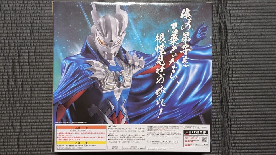 Ultraman Zero Beyond the Stars Ichiban Kuji Last One 53847 | eBay