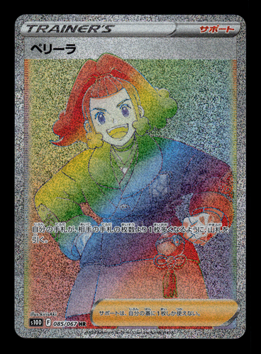 NM - Pokemon Japanese Time Gazer s10D Zisu 085/067 HR | eBay