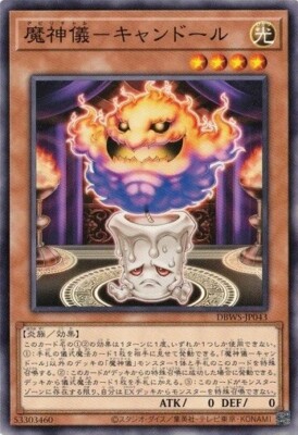 Impcantation Candoll DBWS-JP043 Common Yugioh Japanese NM | eBay