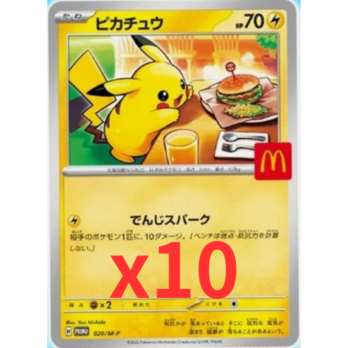 PSL Pikachu 020/M-P 10 Copies McDonald's Promo 2025 Pokemon Card ...