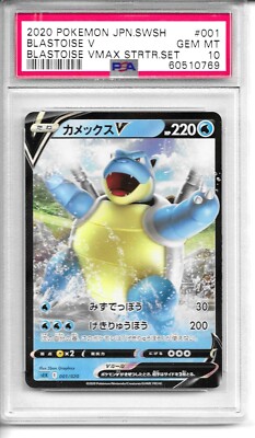 PSA 10 Blastoise V 001/020 Blastoise VMAX Starter Set Japanese Pokemon ...