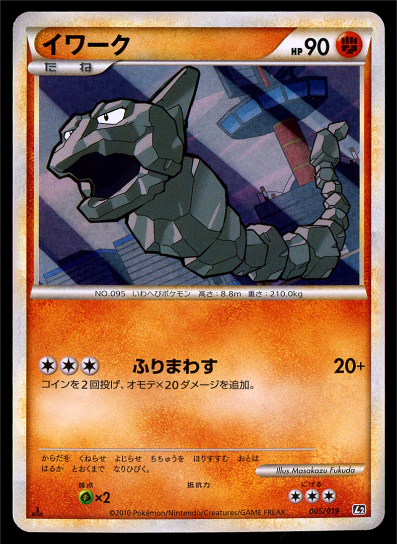 Pokemon Japanese Steelix Constructed Standard Deck L2 Onix 005/019 1ST ...
