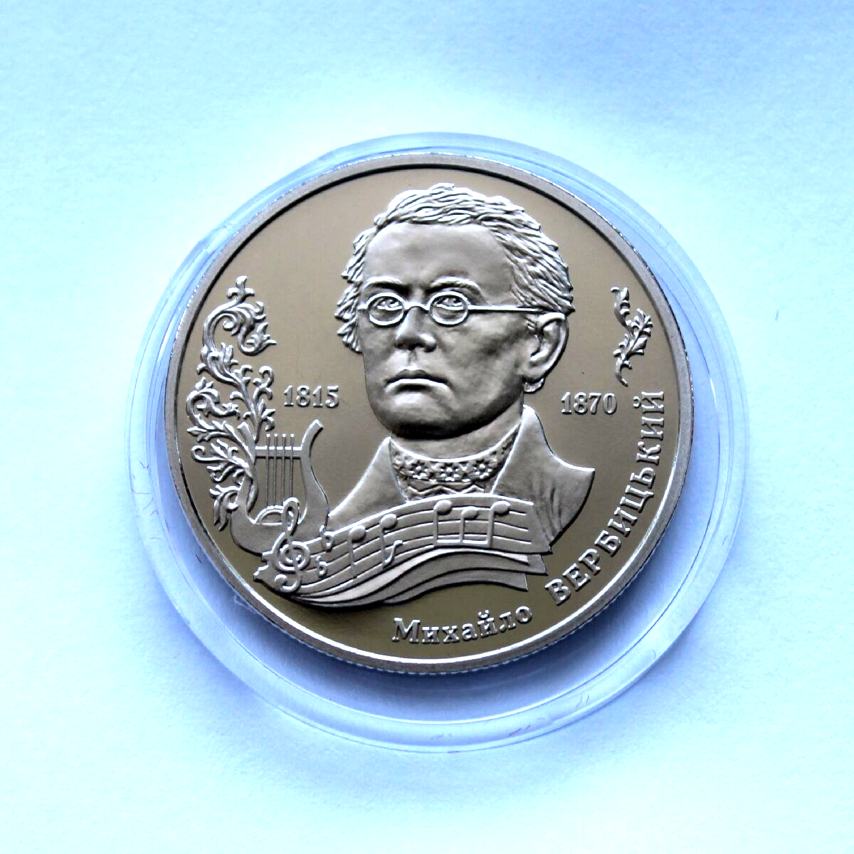 MYKHAILO VERBYTSKYI Ukraine 2015 Coin 2 UAH Composer Priest Music Anthem KM# 761 | eBay