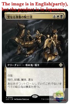 Magic: The Gathering MTG Jpver 065 Alternate Frame Order of Sacred Dusk ...