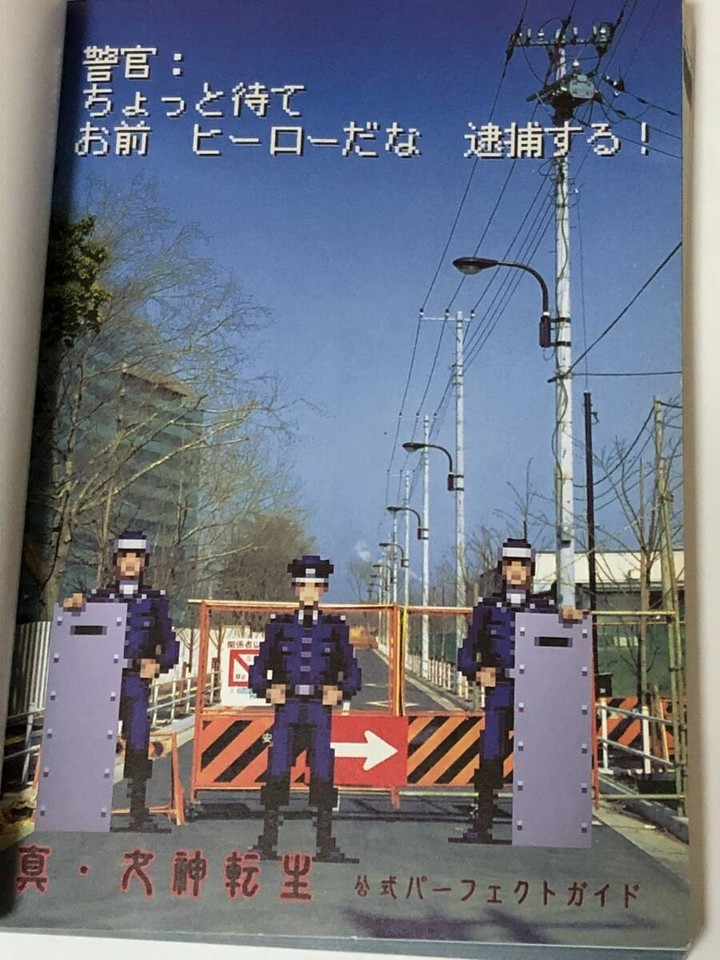 ShMegami Tensei Perfect ATLUS Famitsu PS1 Strategy 2001 AD | eBay