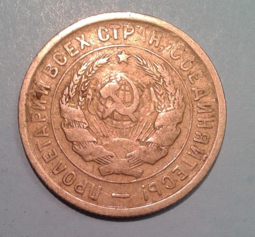 Soviet Union USSR-CCCP 20 Kopeks coin 1933. | eBay