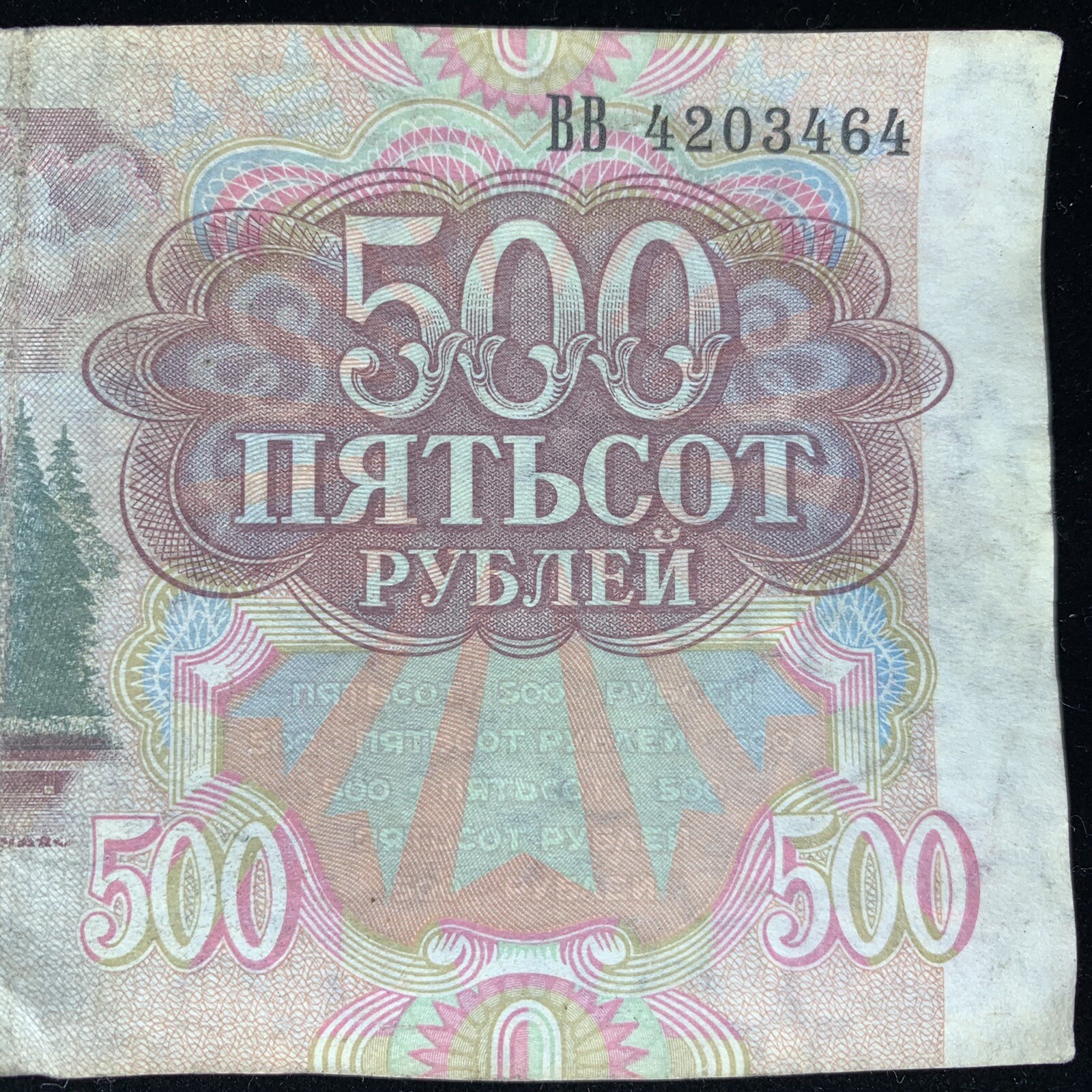 1991-92 Soviet USSR 500 Ruble Banknote Vladimir Lenin & Kremlin Buy 3 ...