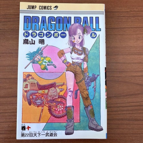 Dragon Ball Volume 10 First Edition | eBay