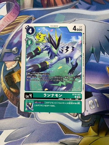 BT16-043 Runnermon Japanese Digimon Card BT-16 US SELLER | eBay