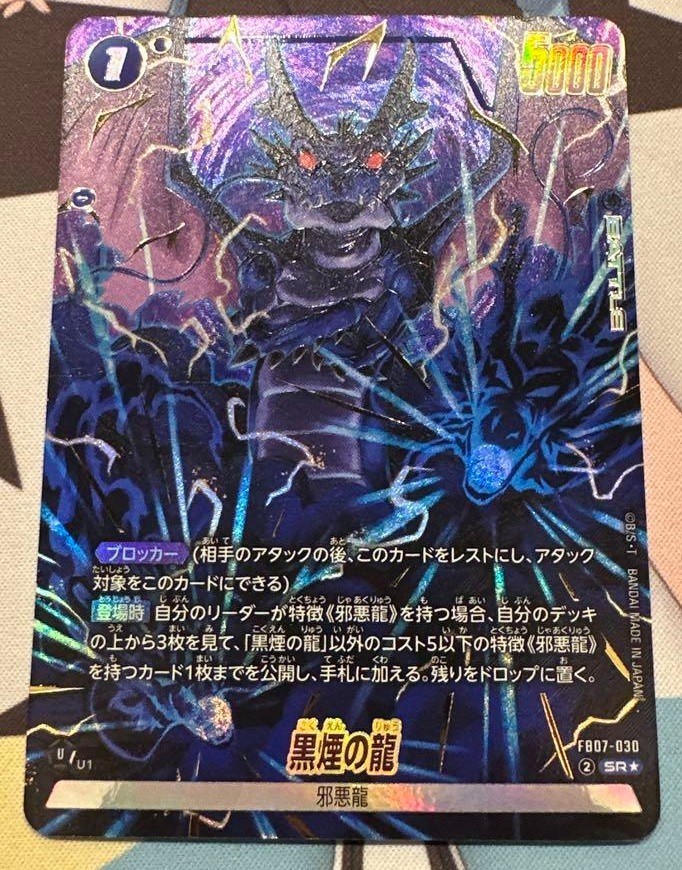 Dragon Ball Fusion World Black Smoke Shenron FB07-030 SR Parallel Japanese | eBay