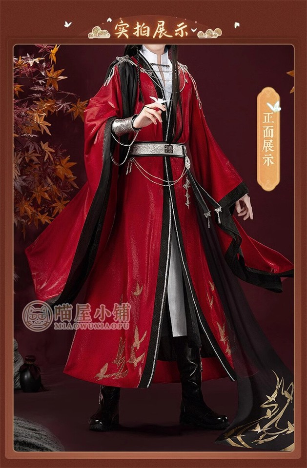 TGCF Heaven Official's Blessing Hua Cheng Ancient Chinese Cos Costume ...