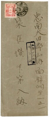 Korea, Japan Period 1933 Cover to Taechon w/3 Sen, Seoul P.O. P. Due h ...