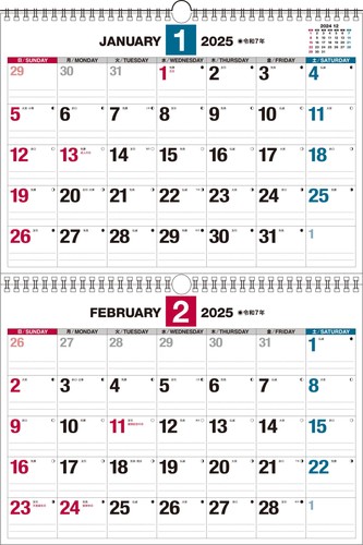2025 Simple 2 Month Calendar [Double Ring Type/B3] (Nagaoka Shoten Wall ...