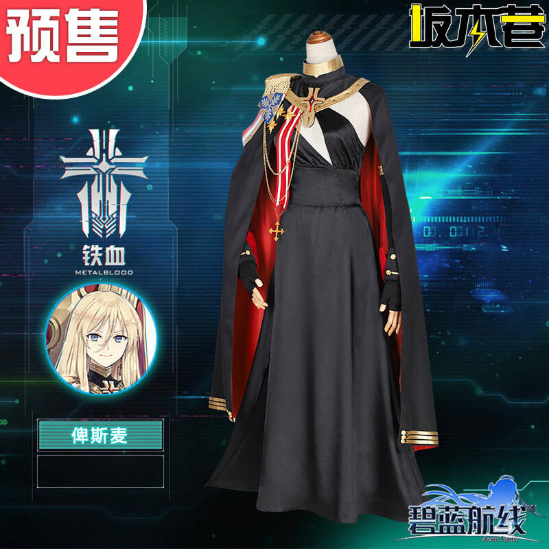 Azur Lane Bismarck Cosplay Costume Anime Halloween Carnival Costumes ...