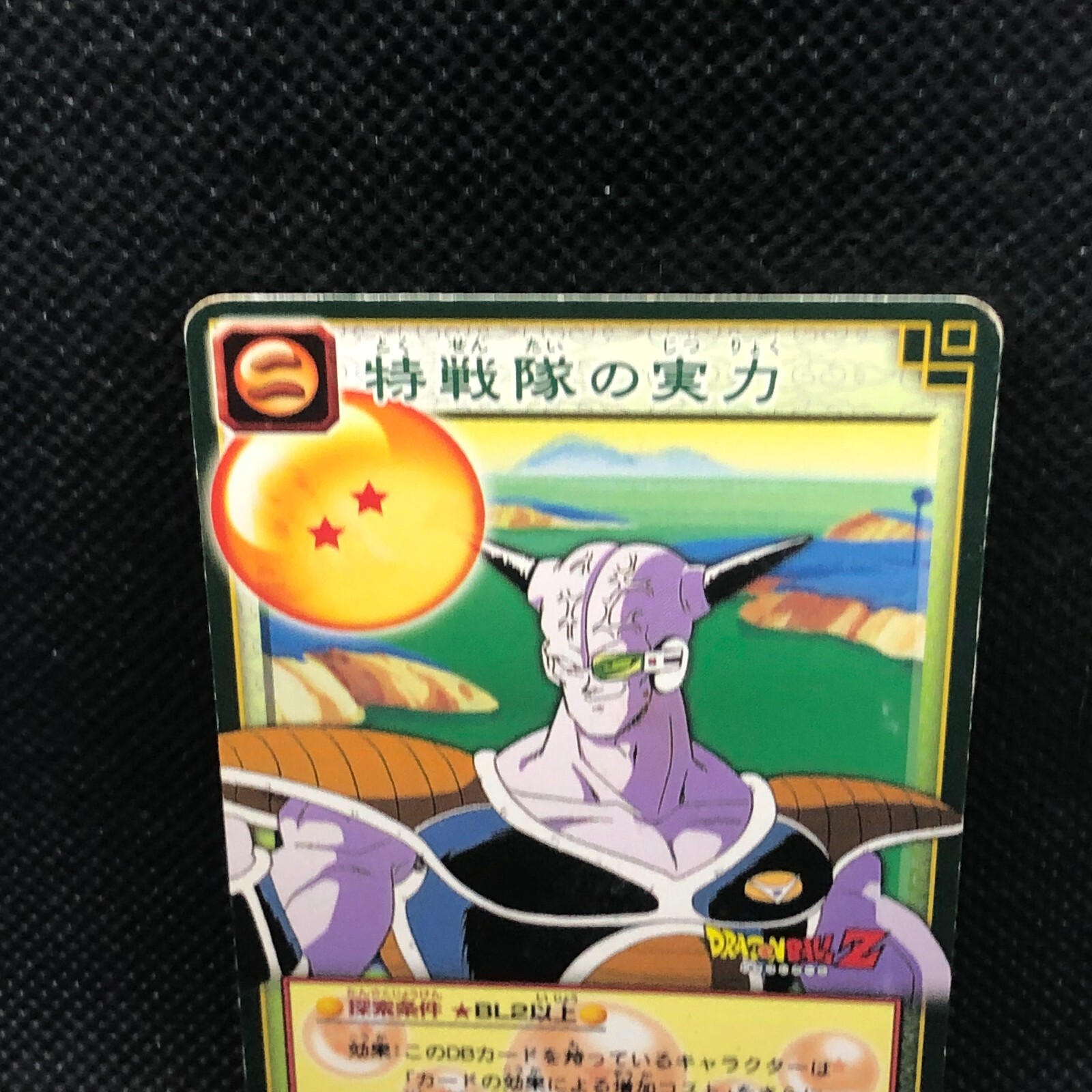 Ginyu Dragon Ball Z Jump D-490 Card Shueisha Bandai 2004 Japanese F/S ...