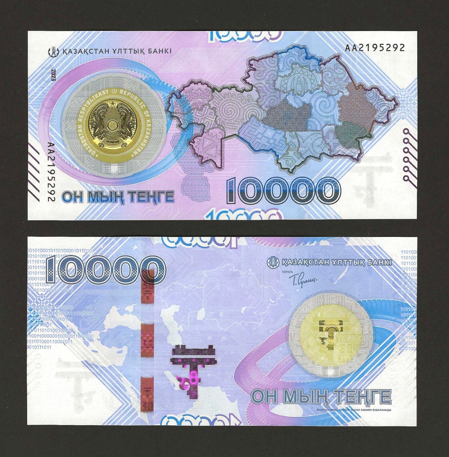KAZAKHSTAN 10000 Tenge 2023, P-50, Commemorative, Prefix AA, Original ...