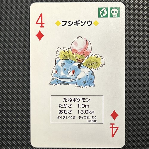 1996 Pokemon IVYSAUR Japanese RED Charizard Deck 4 of Diamonds POKER ...