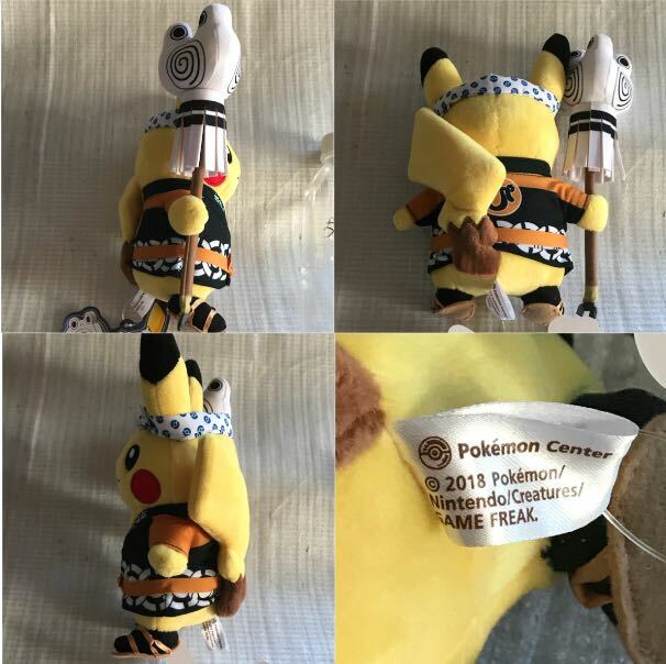 Pikachu Plush Doll Firefighter Costume Pokemon Center Tokyo DX Limited ...