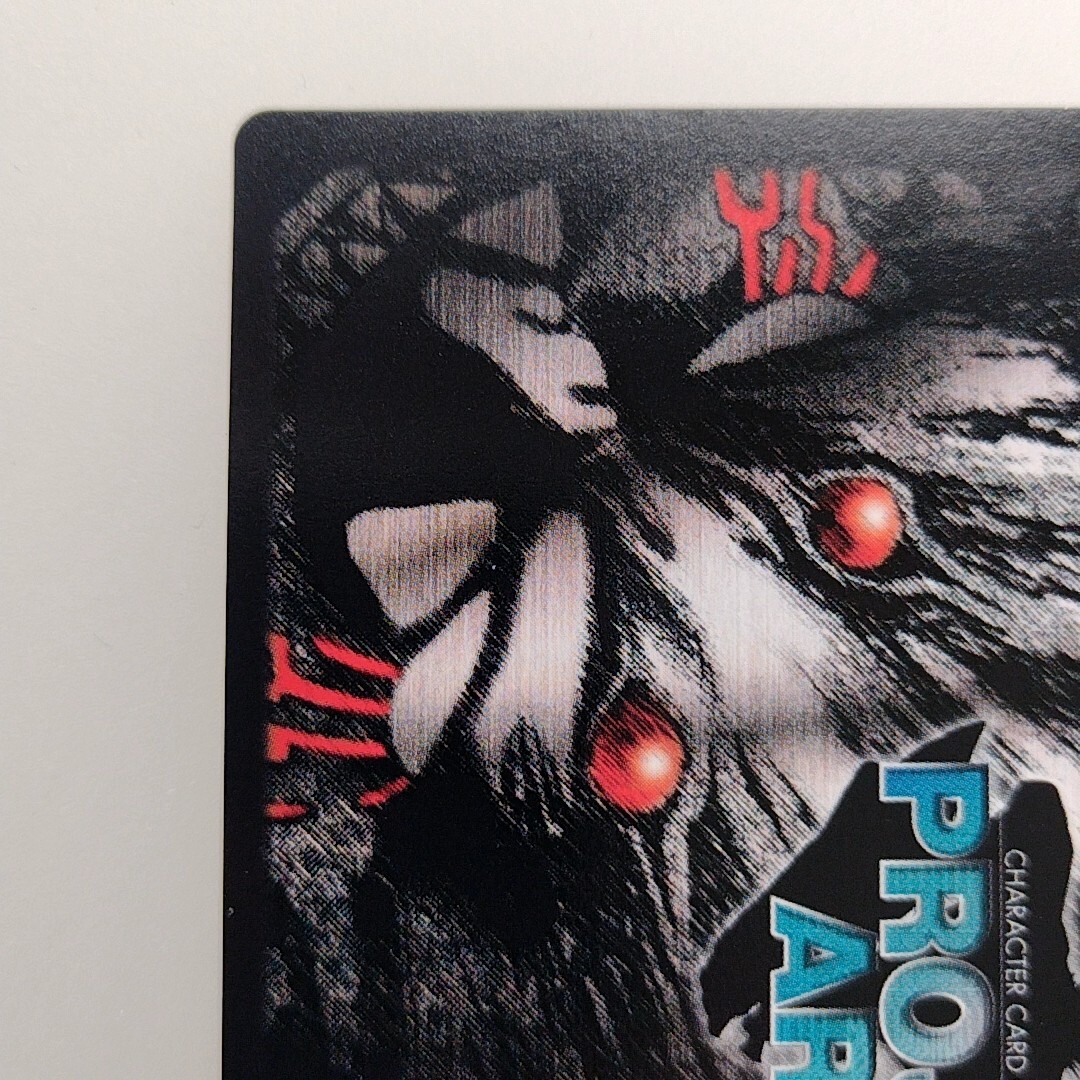 PROJECT ARMS " Ryo Takatsuki " PP01 Holo 2001 Character card game TCG ...