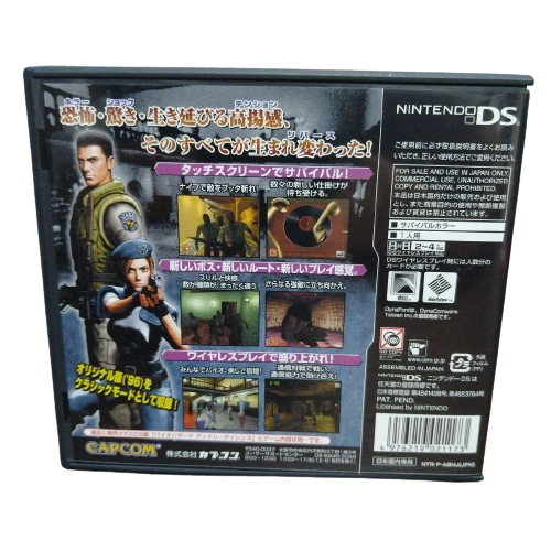 Resident Evil Biohazard Deadly Silence Best Price DS Japan ver USED | eBay