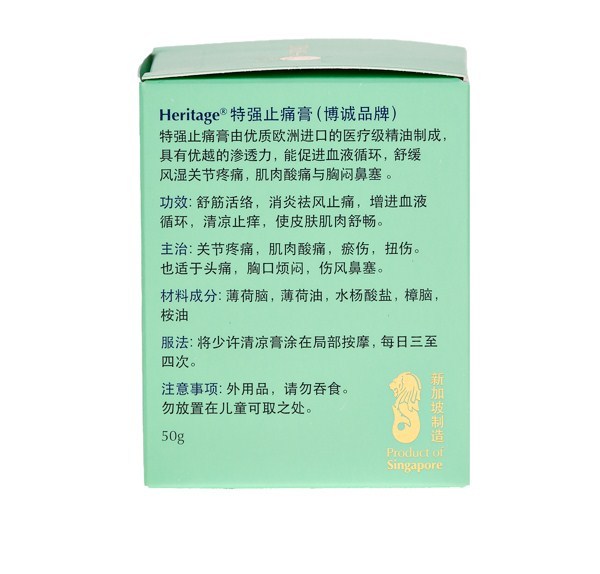 Heritage Rheuma-Salve Extra-Strength Pain Relief Balm - 50g (3 Pack ...