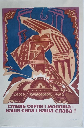 Original vintage Soviet Union Ukraine USSR CCCP cool industrial design ...