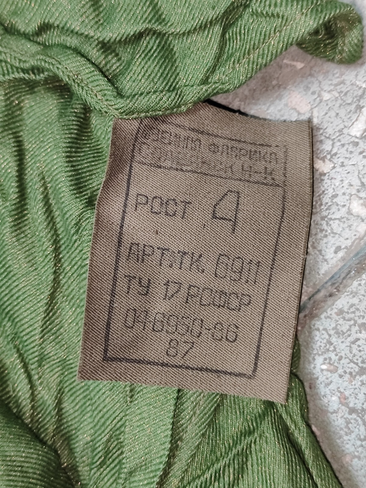 Soviet Russian Army Microwave Radiation Protection Overalls USSR СВЧ ...