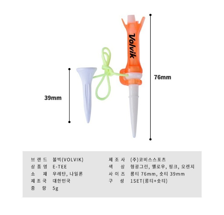 Volvik Golf Tee Set of 5 Orange Color E-Tee Long Short Tee 180 ...