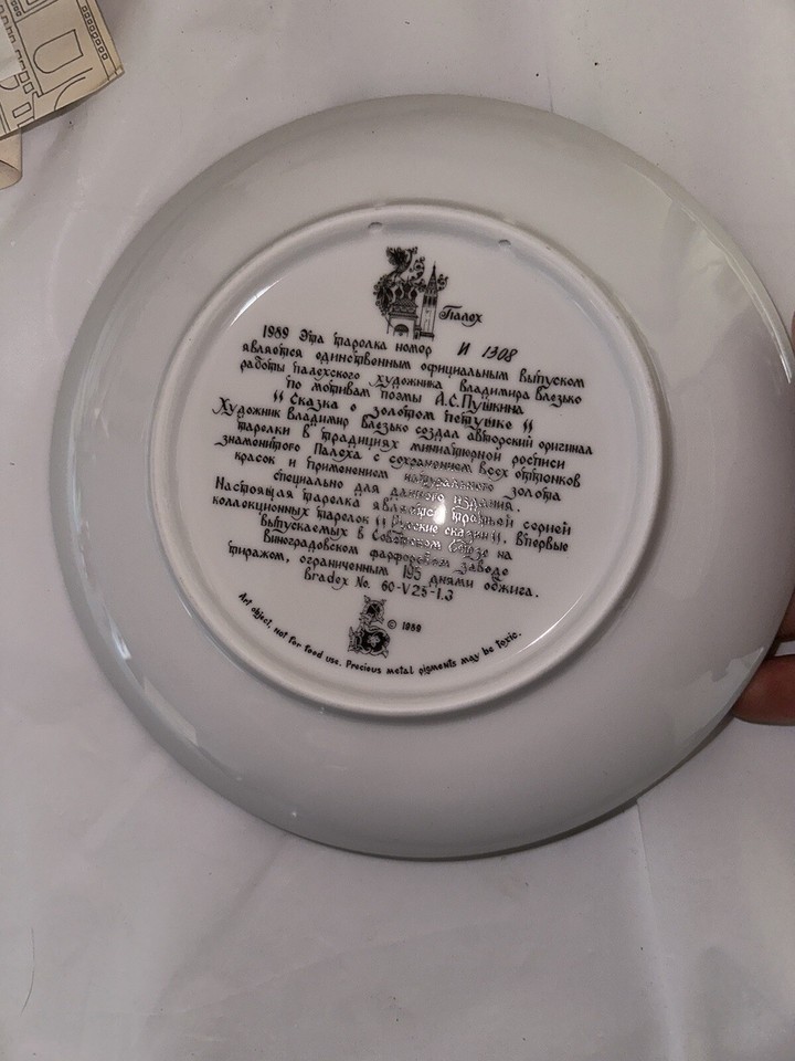 Russian Plate | eBay