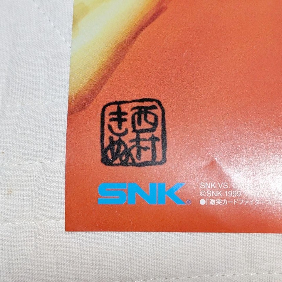 SNK vs Capcom 1999 B2 Poster by Shinkiro Ryu vs Kyo Japan Limited ...