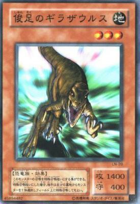LN-20(*) - Yugioh - Japanese - Gilasaurus - Common | eBay