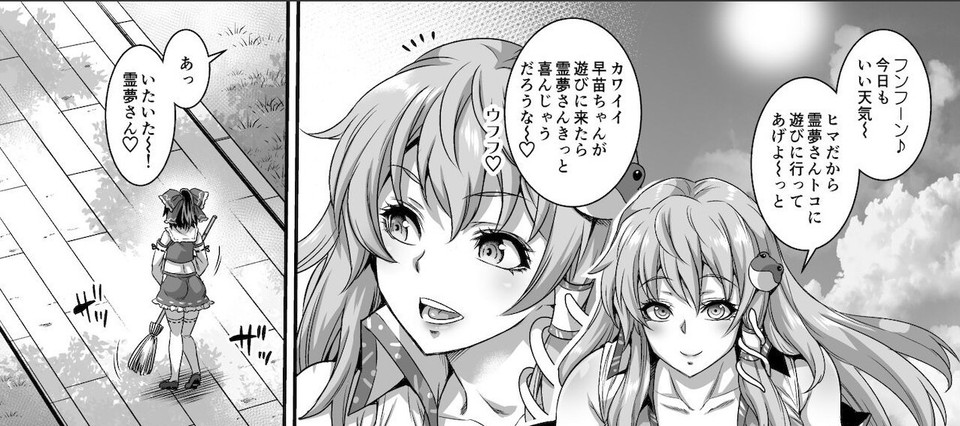 touhou project doujinshi by musashino sekai 30 pages | eBay