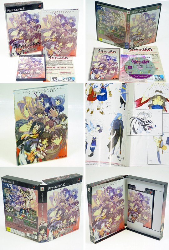UTAWARERUMONO Limited Box PS2 Sony Japan Import PlayStation 2 NTSC-J ...