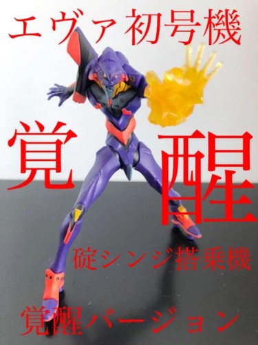 Evangelion Figure Eva Unit 01 Awakening | eBay