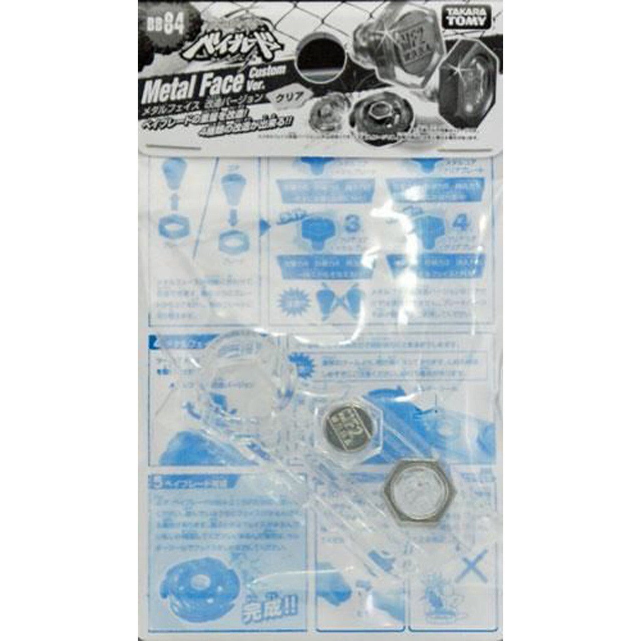 Metal Beyblade Face Bolts Custom Clear Version BB-84 by Takara Tomy
