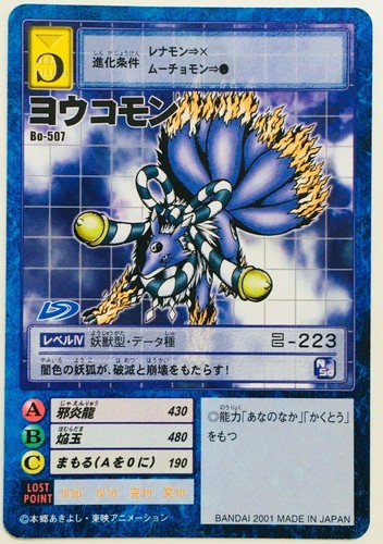 Youkomon Bo-507 Digital Monster Card BANDAI 2001 F/S | eBay